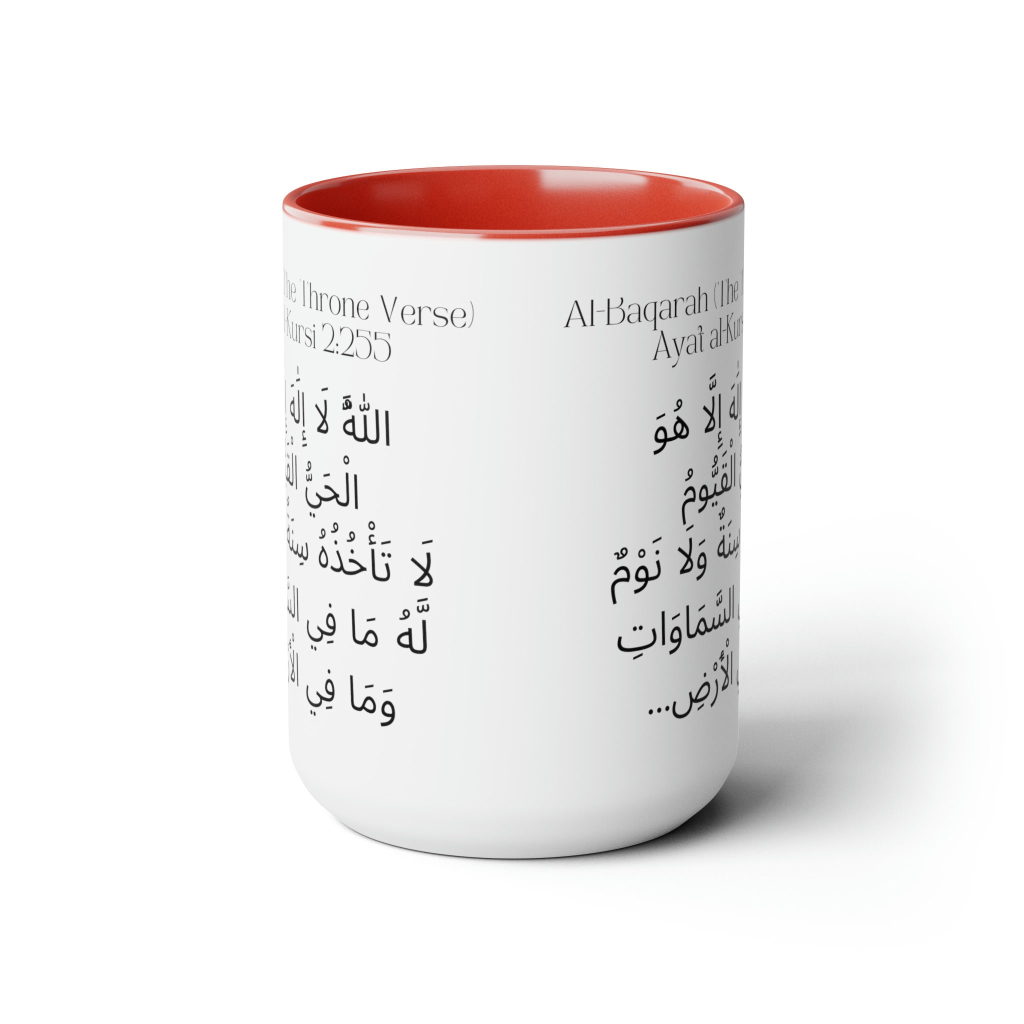 Ayat Al-kursi Mug - Throne Verse Islamic Cup - Two-tone Coffee Mugs ...