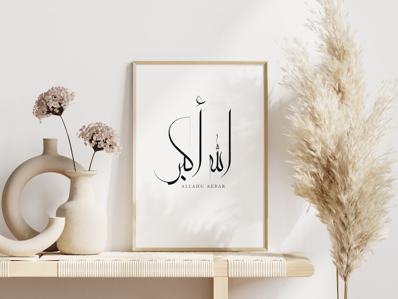 Allahu Akbar Islamic Calligraphy Art, Modern Muslim Home Decor (digital ...