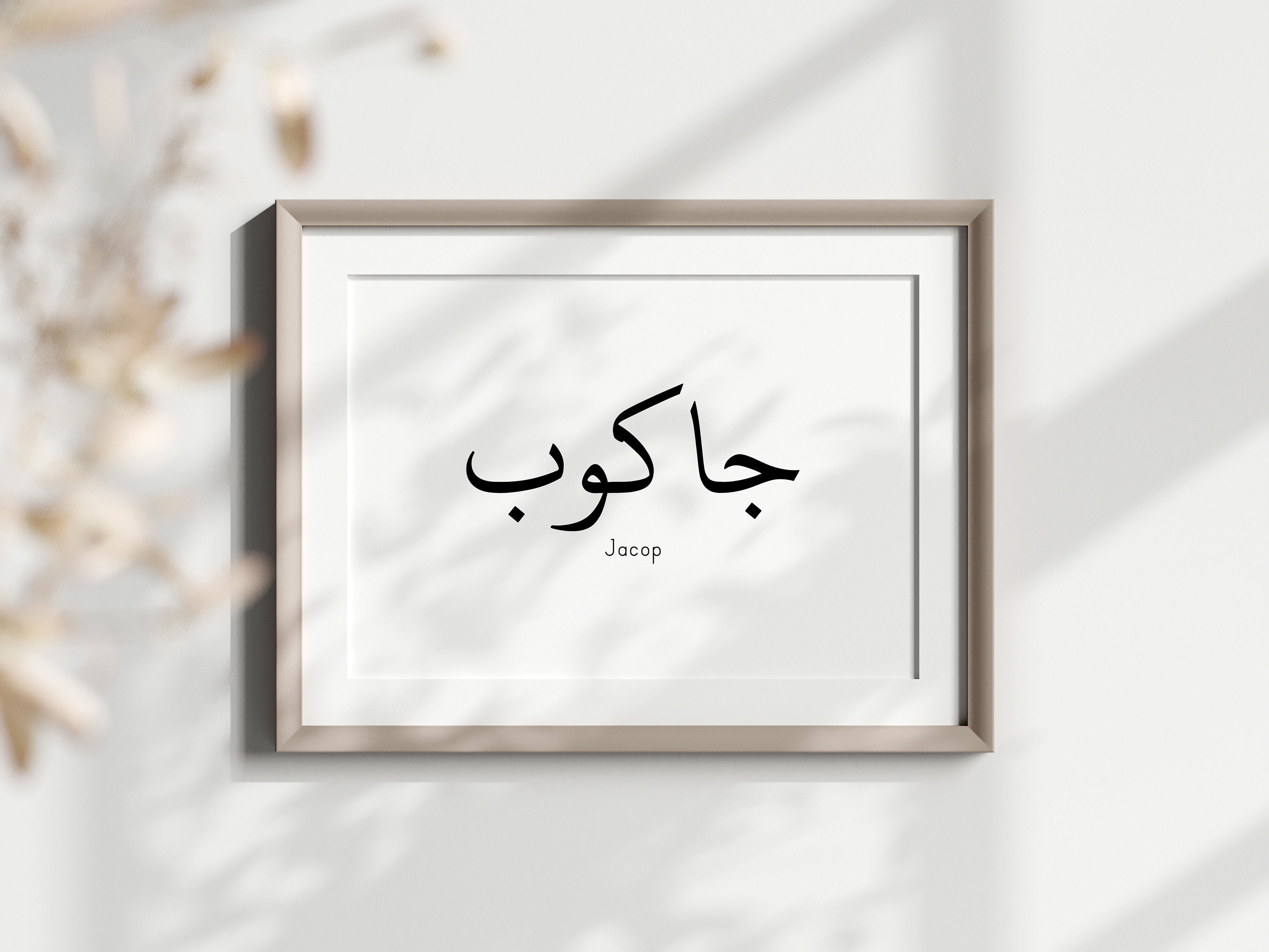 Arabic Calligraphy Custom Name Wall Art, Arabic Personalised Name ...