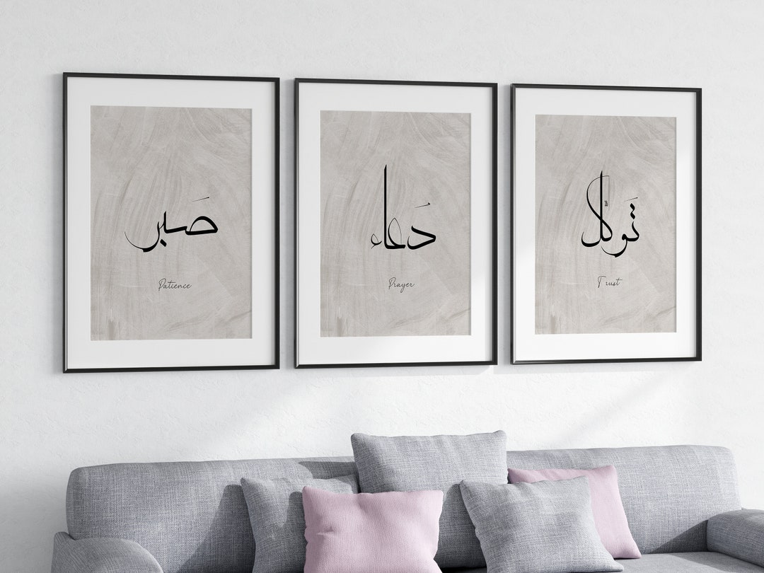 Set of 3 Arabic Calligraphy Printable Aall Art, Patience/prayer/trust ...