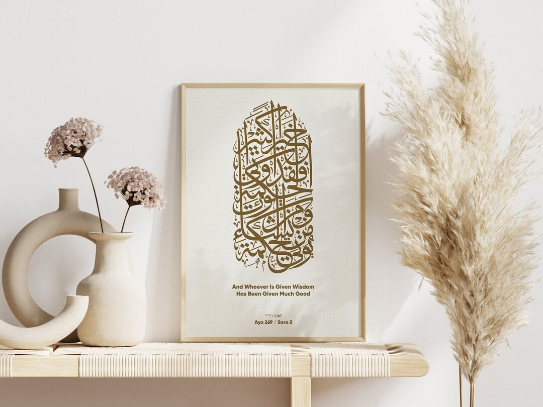 Quran Verse Wall Art | Islamic Wall Art | Islamic Calligraphy | Islamic ...
