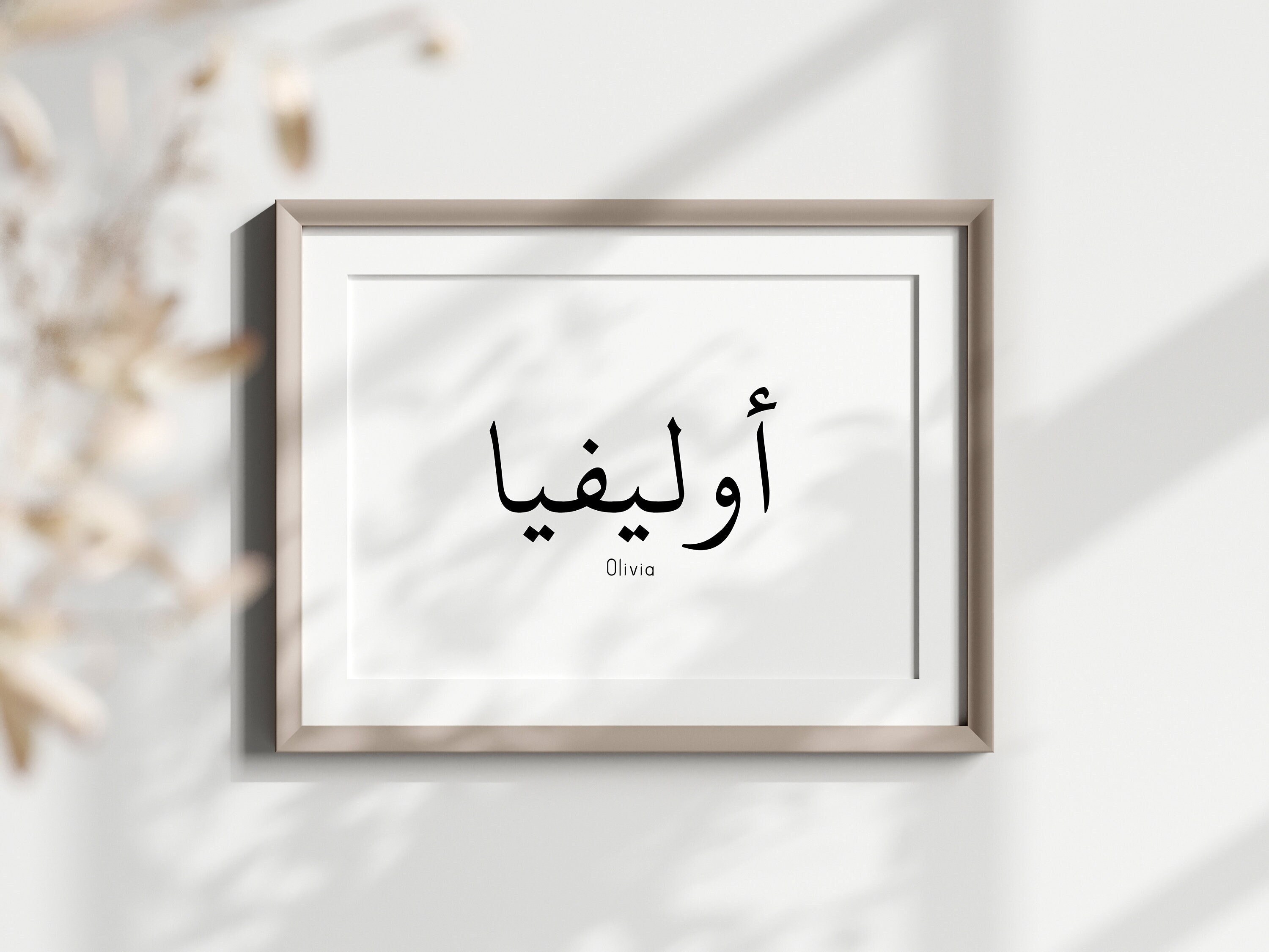 Arabic Calligraphy Custom Name Wall Art, Arabic Personalised Name ...