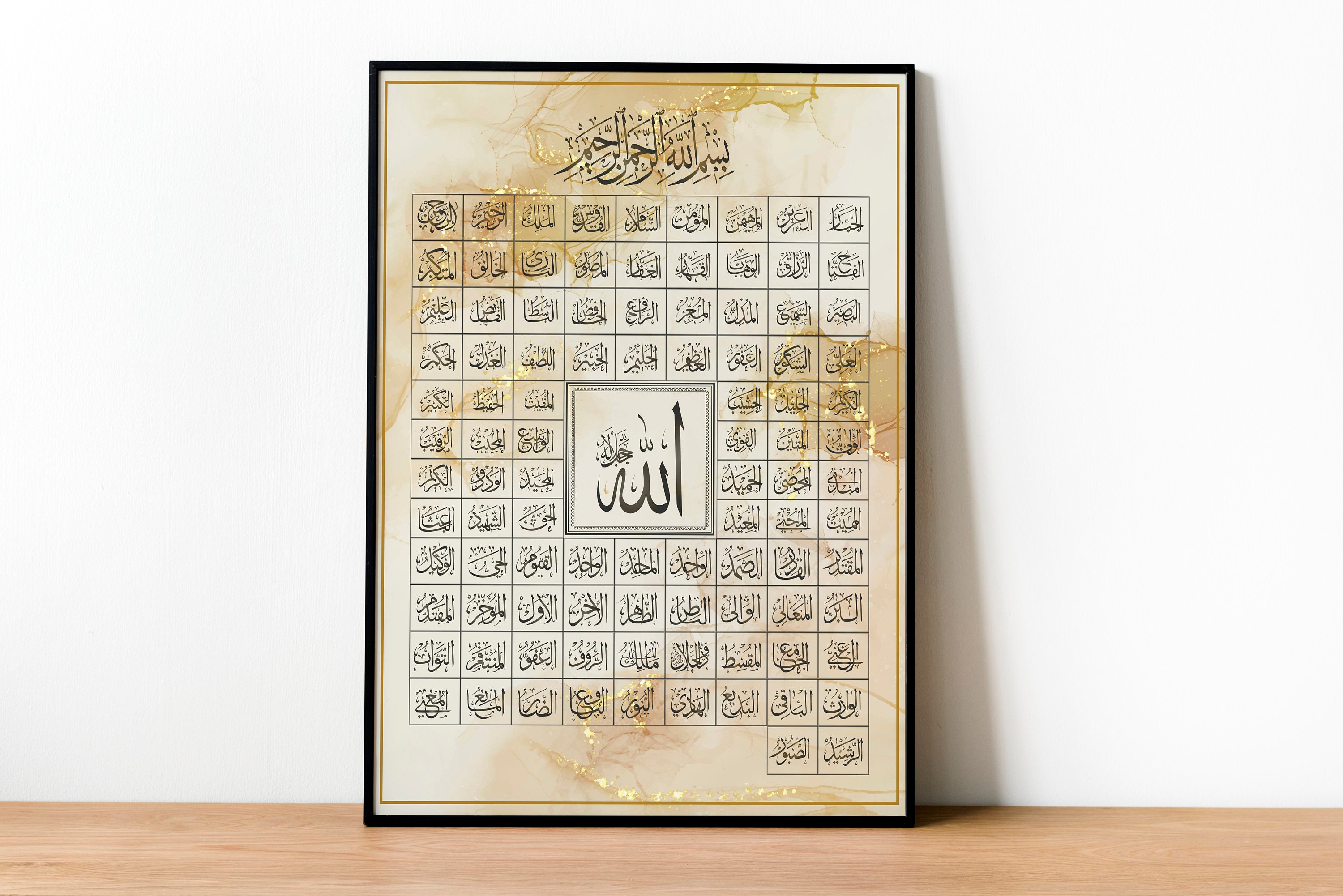 99 Names of Allah Islamic Wall Art | Asmaul Husna, Muslim Home Decor ...
