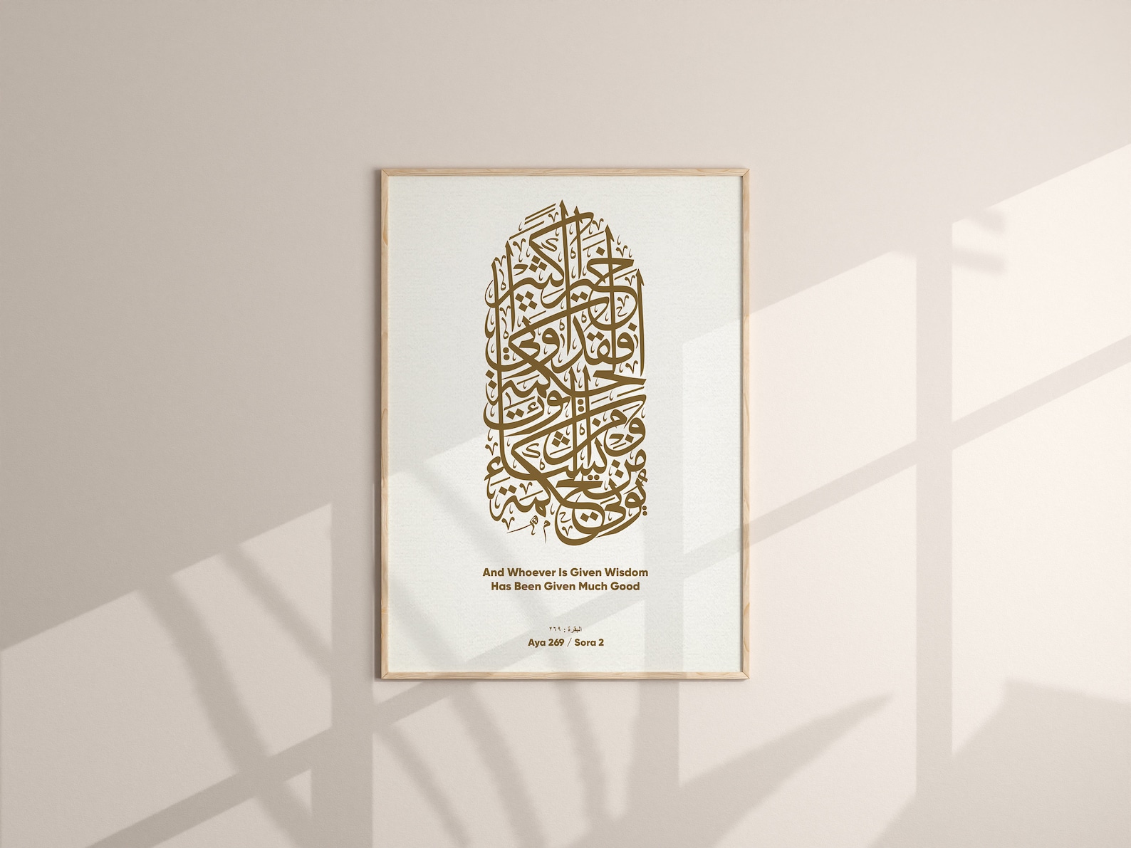 Quran Verse Wall Art Islamic Wall Art Islamic Calligraphy Islamic Home ...