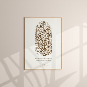 Quran Verse Wall Art | Islamic Wall Art | Islamic Calligraphy | Islamic ...