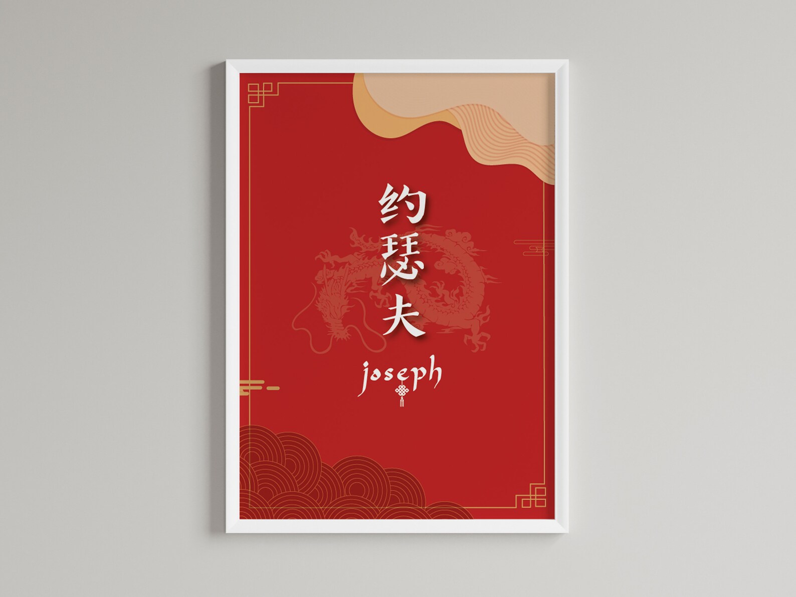 Personalized Chinese Name Art Print | Custom Calligraphy (digital ...
