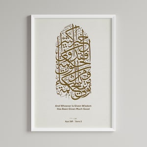 Quran Verse Wall Art | Islamic Wall Art | Islamic Calligraphy | Islamic ...