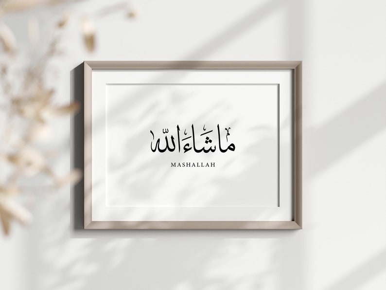 Mashallah Islamic Wall Art | Islamic Wall Decor, Islamic Home Decor ...