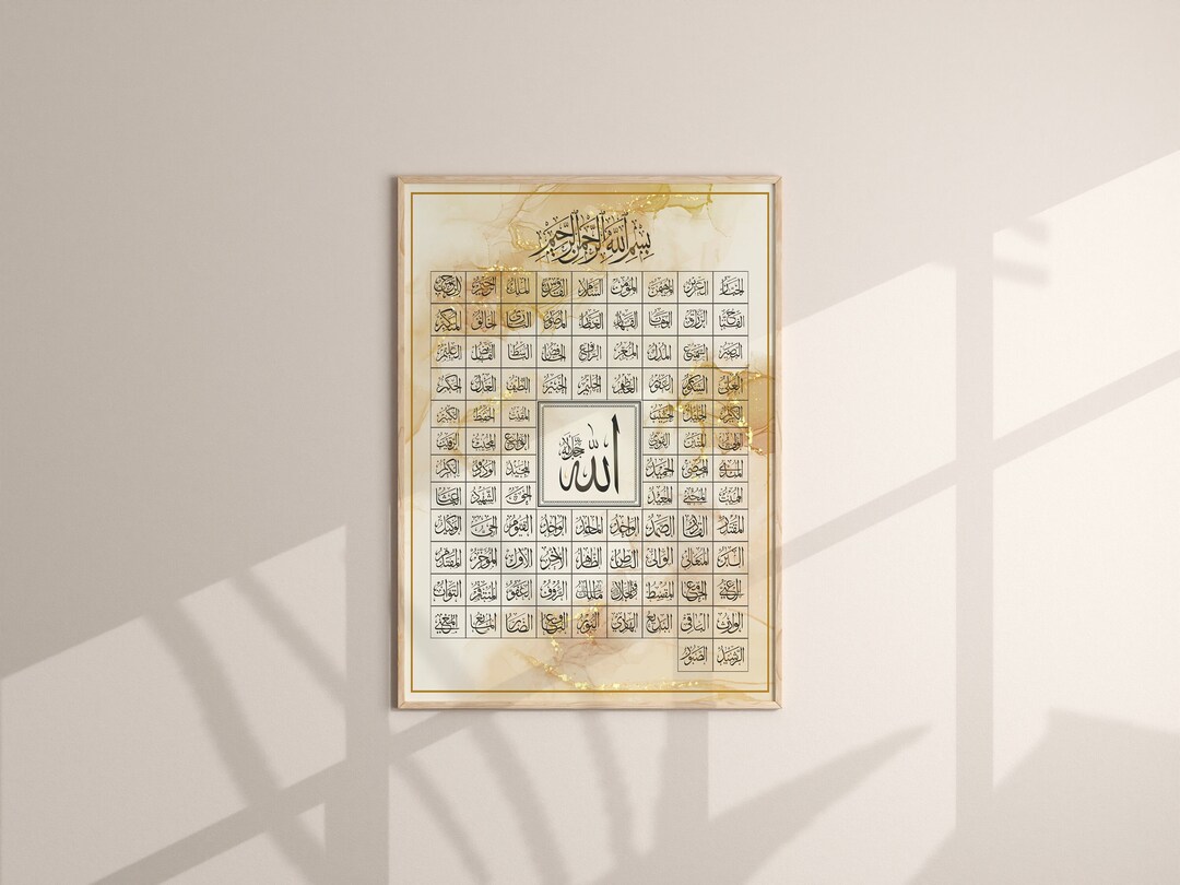 99 Names of Allah | Islamic Wall Art | Islamic Calligraphy | Asmaul ...