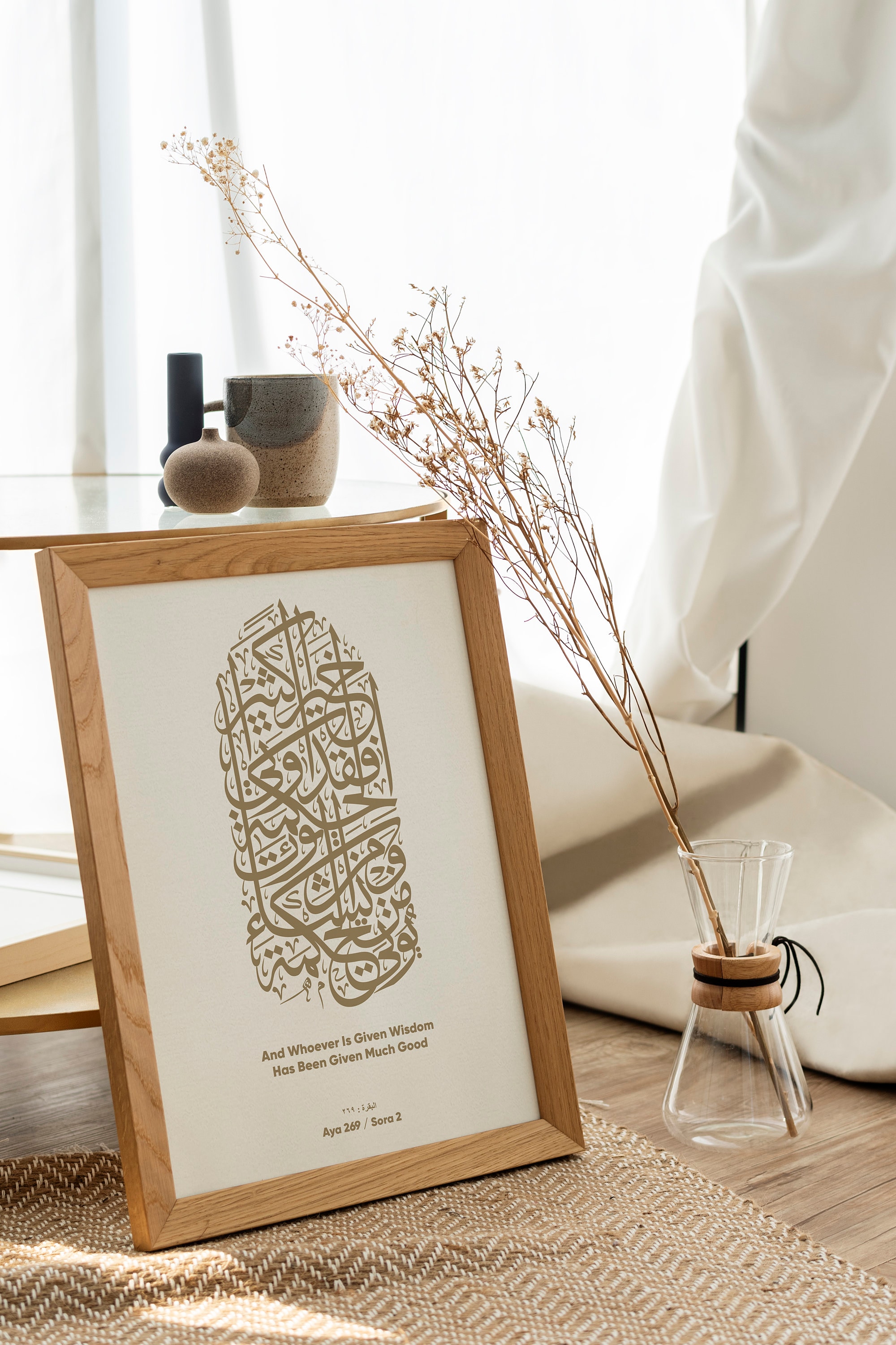 Quran Verse Wall Art Islamic Wall Art Islamic Calligraphy Islamic Home ...