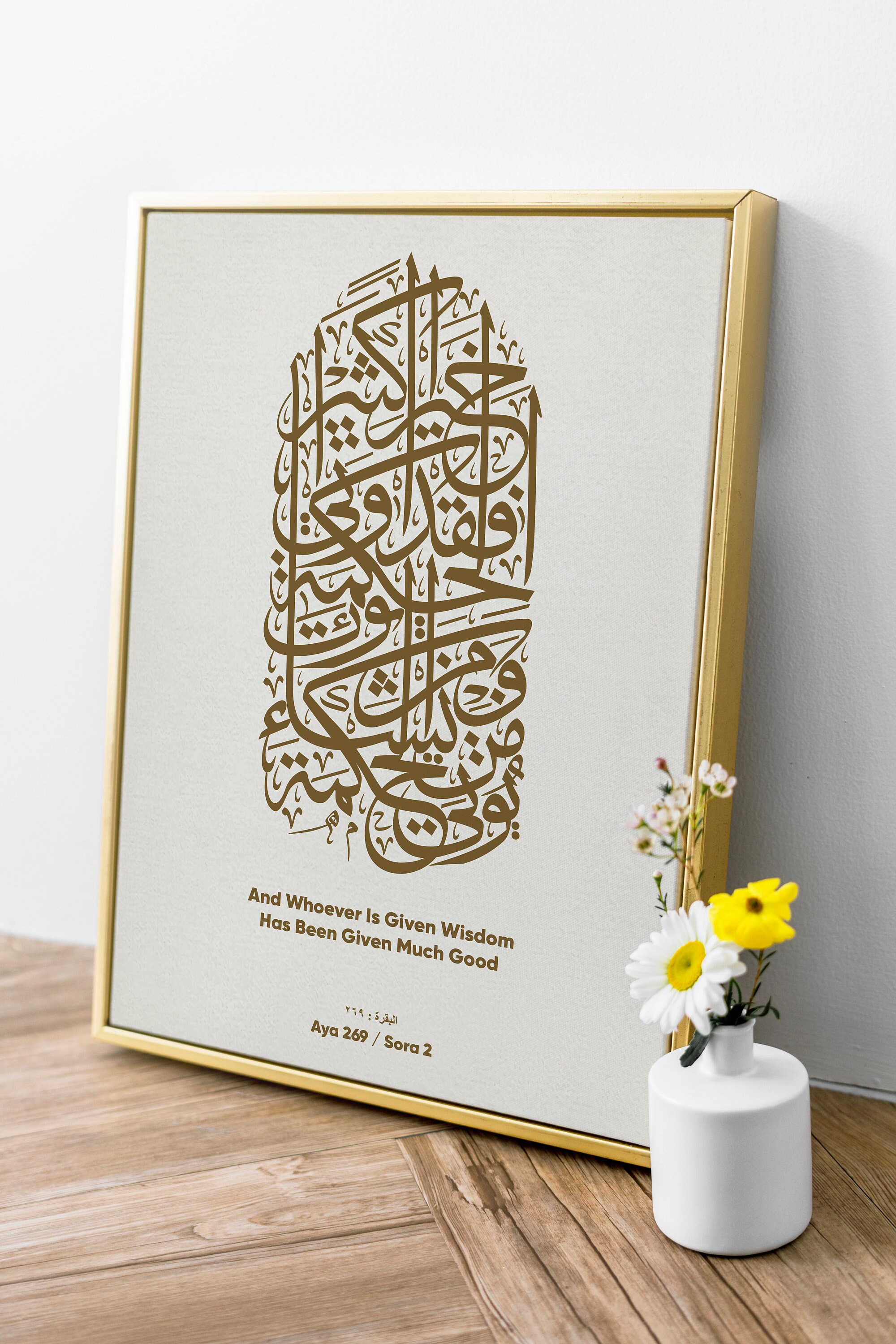 Quran Verse Wall Art Islamic Wall Art Islamic Calligraphy Islamic Home ...
