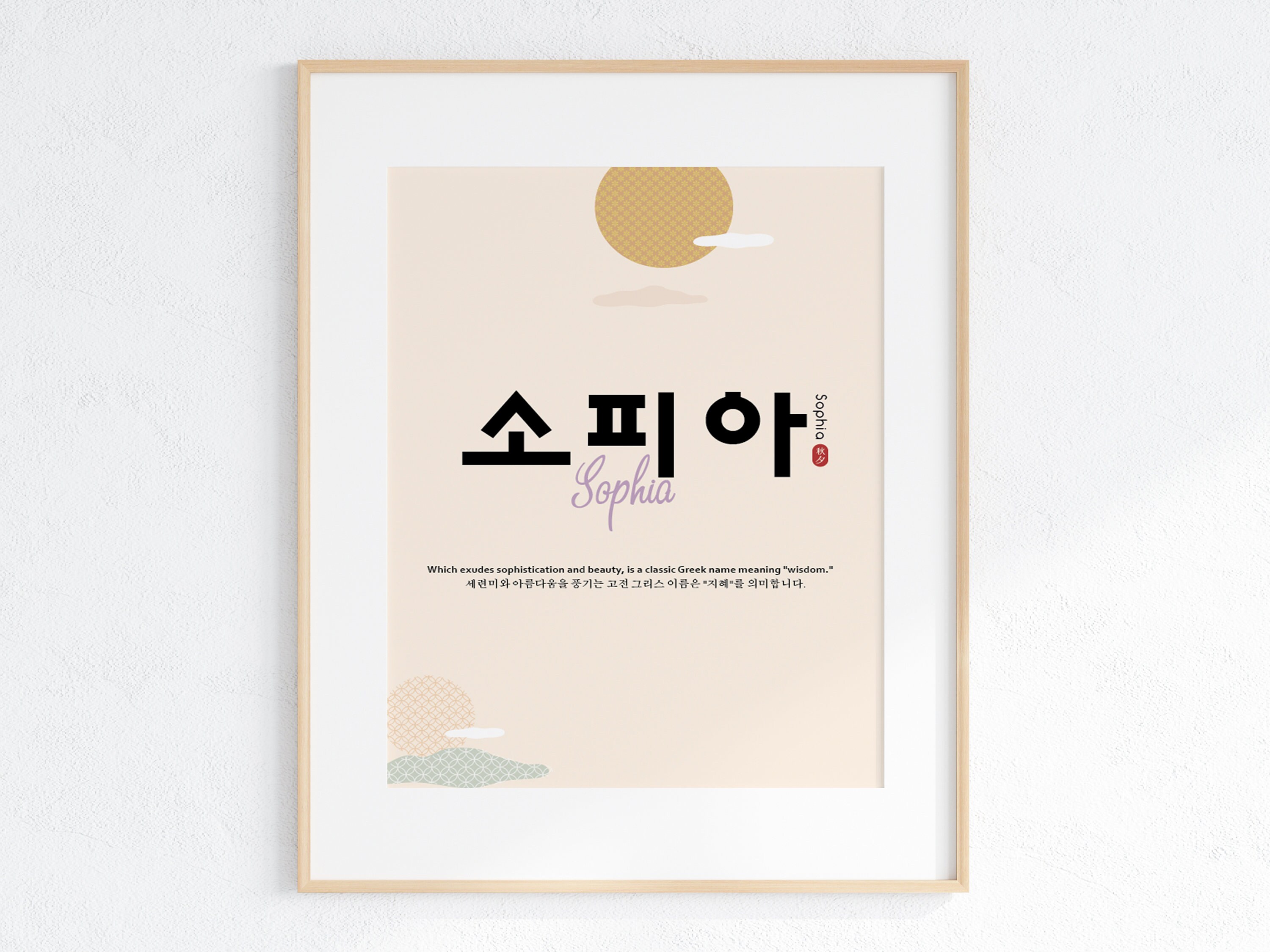 Personalized Name in Korean | Custom Name and Surname Korean | Hangul ...
