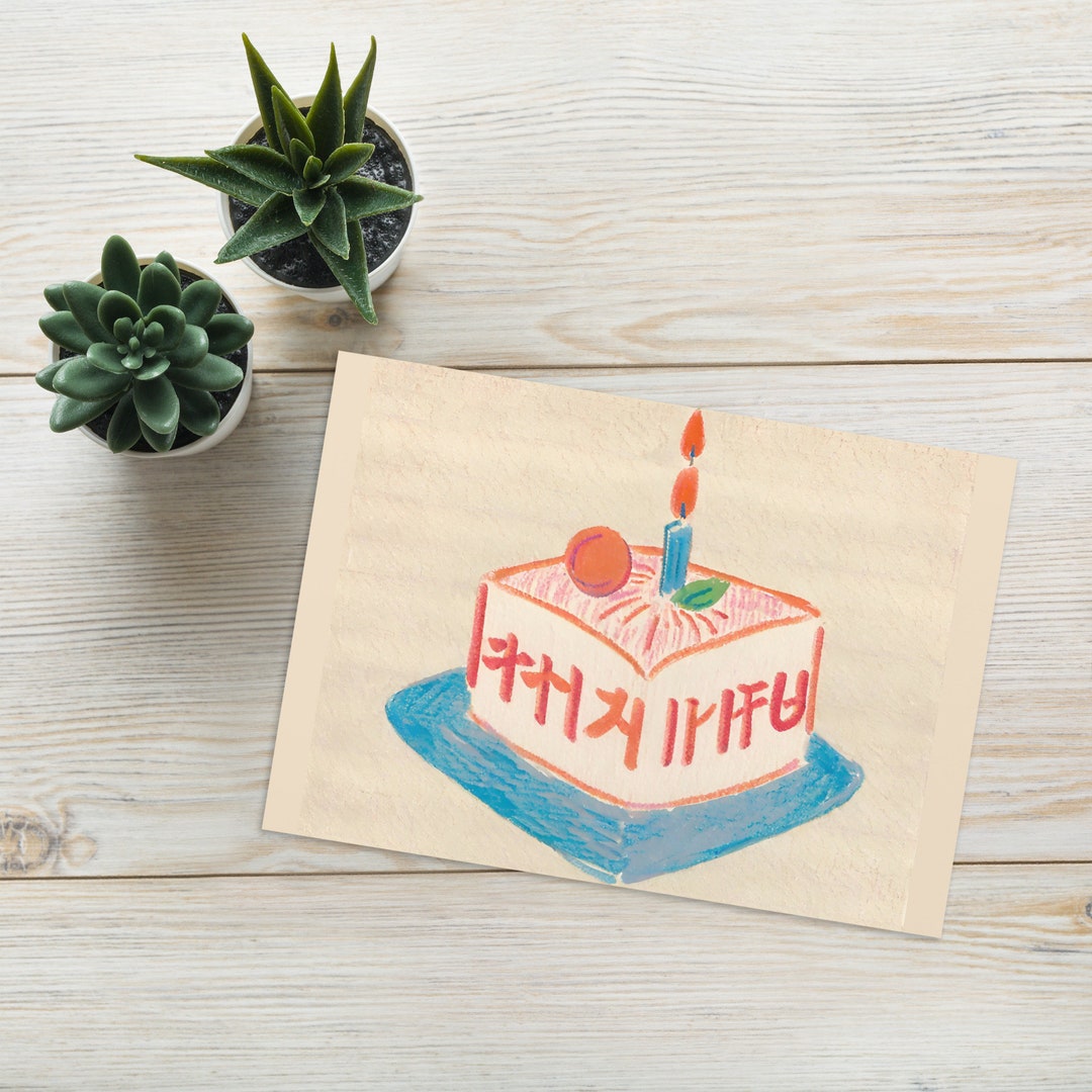 Colored Pencil Art Korean Birthday Card Cute Stationary Dohl - Etsy
