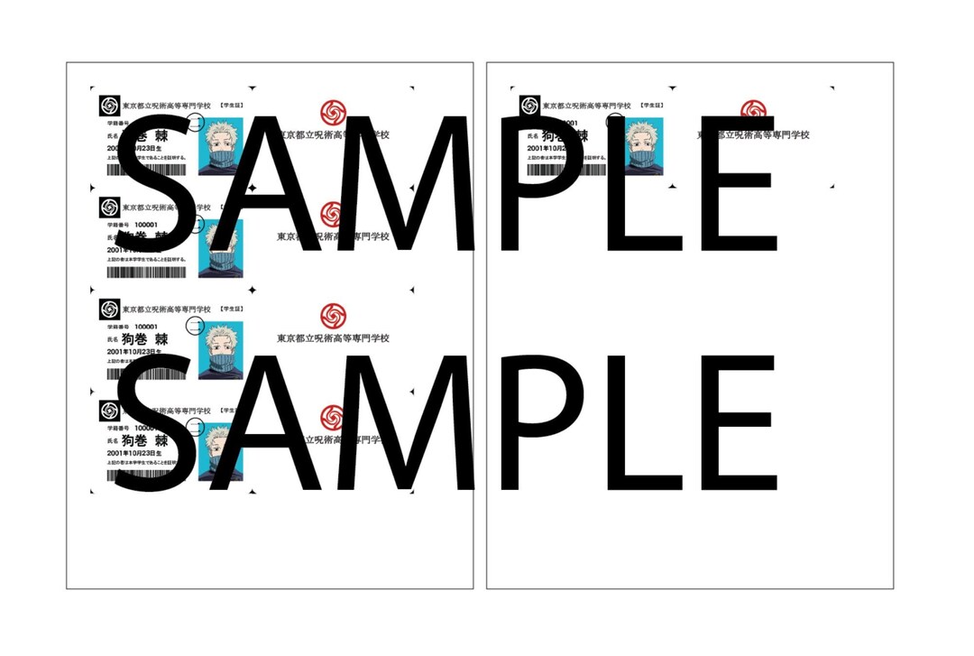 Toge Inumaki Jujutsu Kaisen 0 Tokyo Metropolitan Curse Technical ...