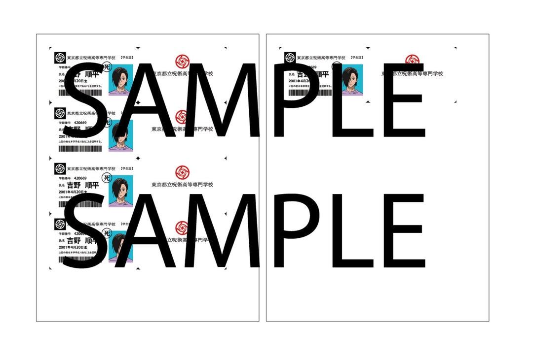 Junpei Yoshino - Jujutsu Kaisen Kyoto Metropolitan Curse Technical ...