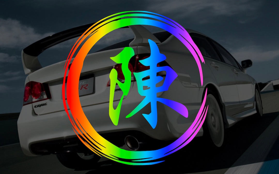 Custom Decal Chinese Character for Car High Quality Vinyl Waterproof ...