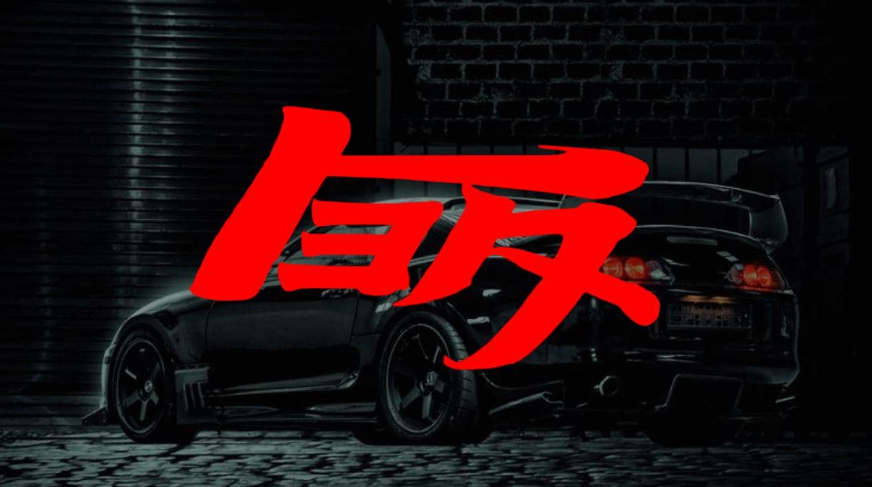 Toyota Kanji Vinyl Decal – Weatherproof JDM Graphic - Etsy