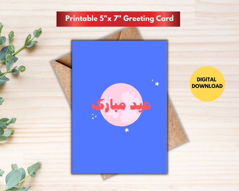Eid Mubarak Greeting Card Happy Eid Printable Card - Etsy