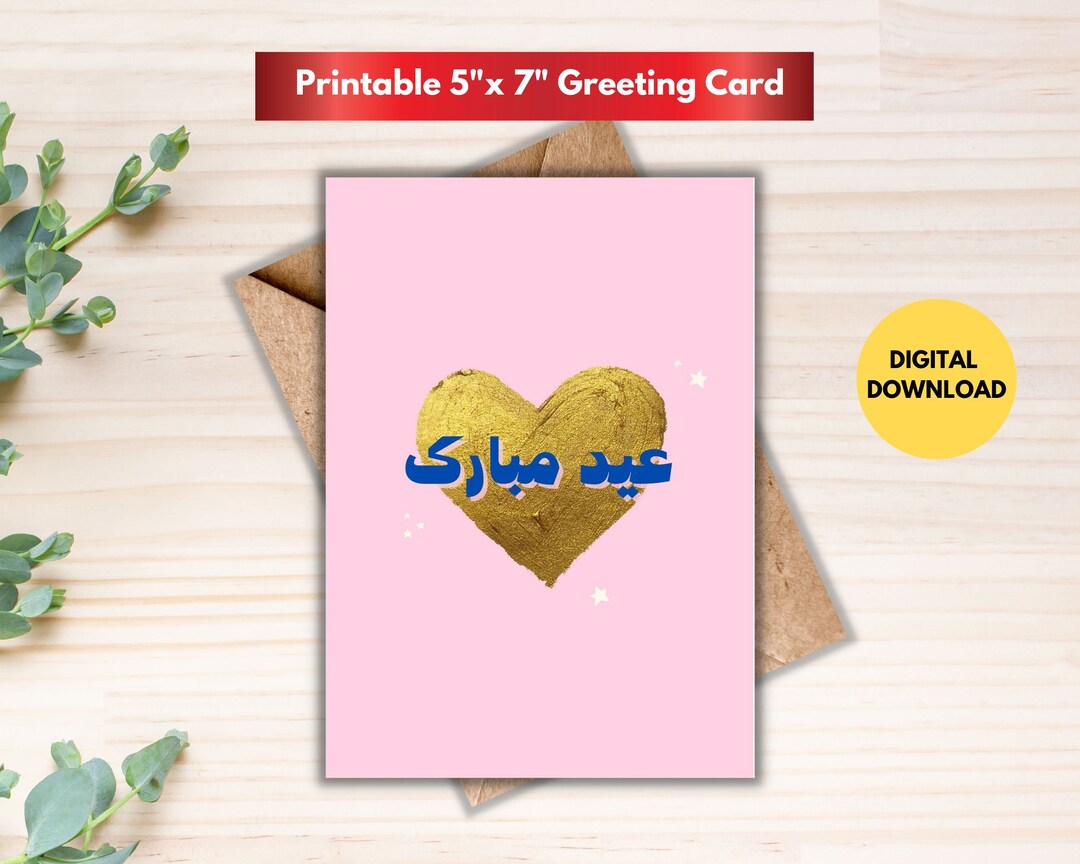 Eid Mubarak Greeting Card Happy Eid Printable Card - Etsy