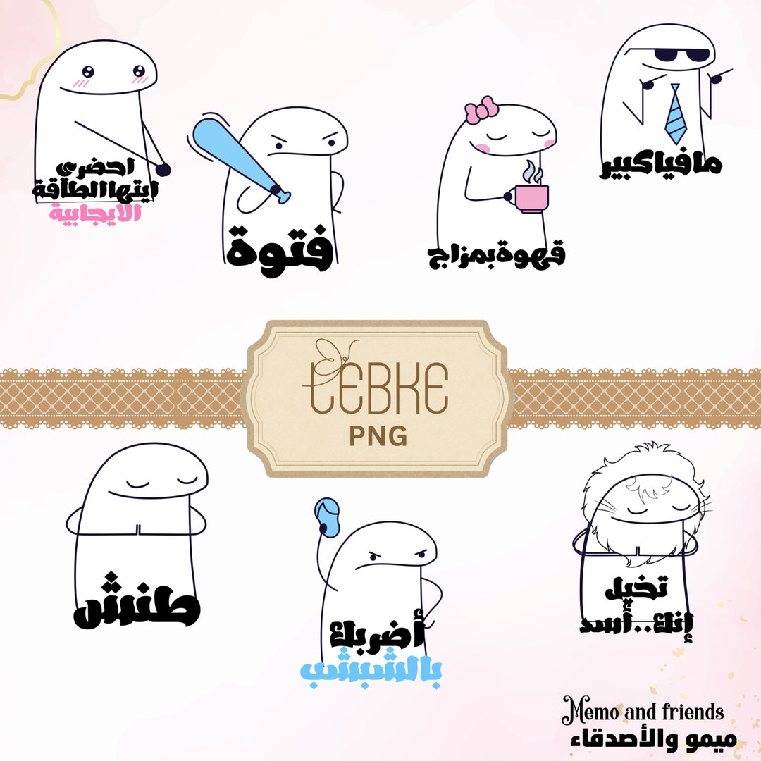 Mimo & Friends Funny Arabic Calligraphy - Etsy