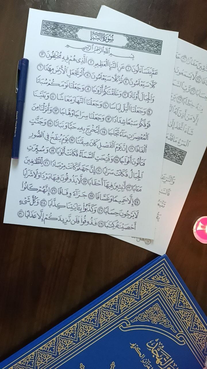 Traceable Quran Juz Amma PDF, 30th Tracing, Arabic Writing, Quran ...