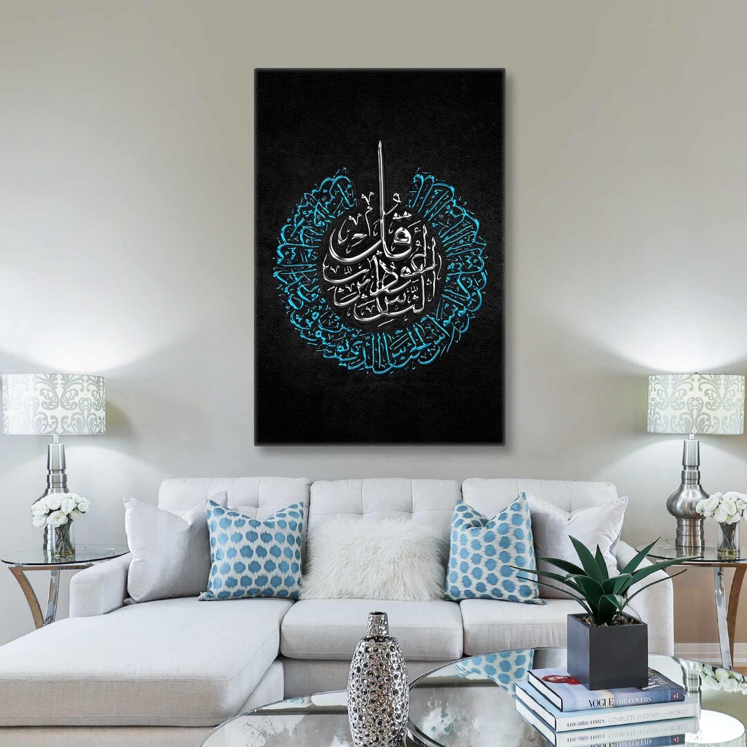 Nas Surah Wall Art, Blue Wall Art, Calligraphy Canvas Art, Islamic Wall ...