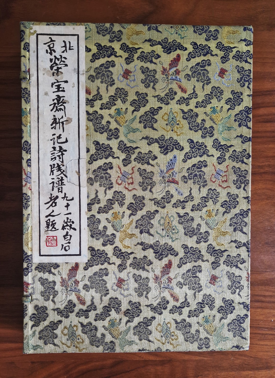 Qi Baishi Woodblock Prints - Rong Bao Zhai - 1951 Chinese Painting Set ...