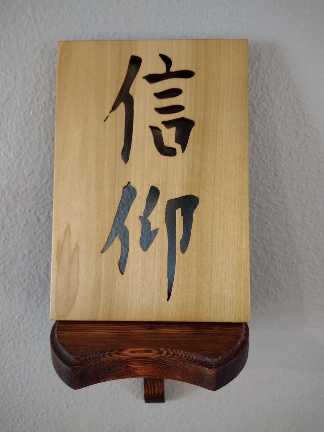 Decorative Wood Tile Set With Kanji for Faith 信仰 | Christian Home Decor ...