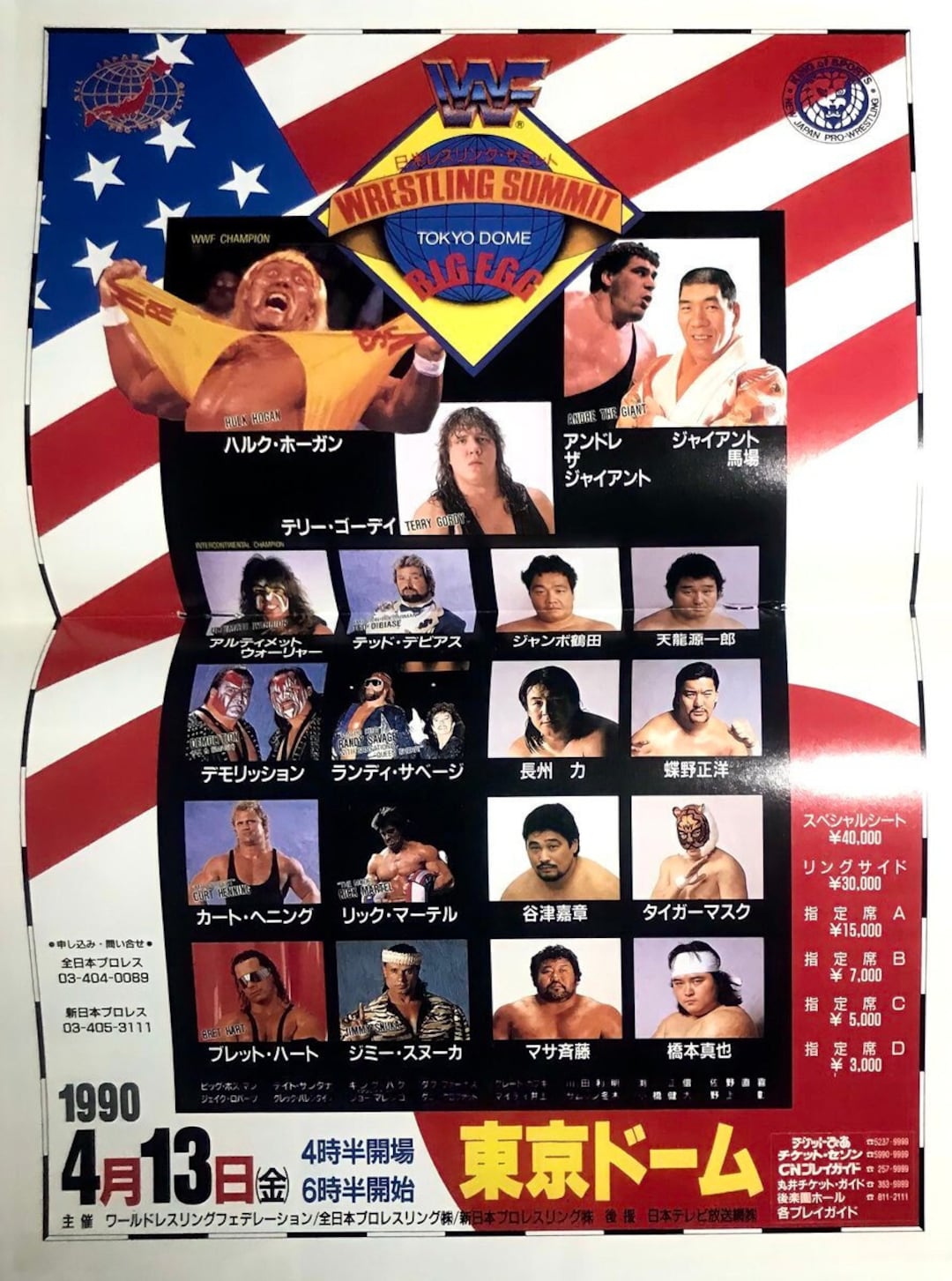WWF/NJPW/AJPW Wrestling Summit 1991 - Etsy