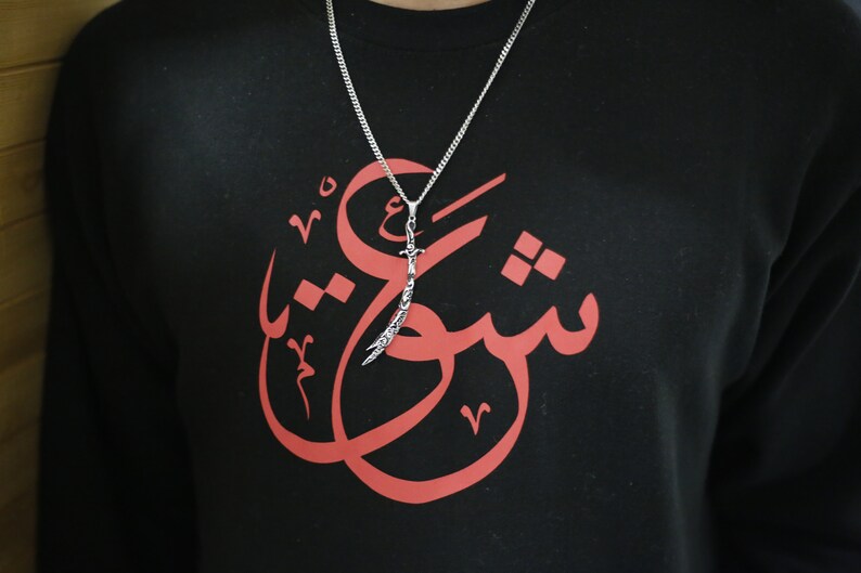 Zulfiqar Sword Necklace - Etsy