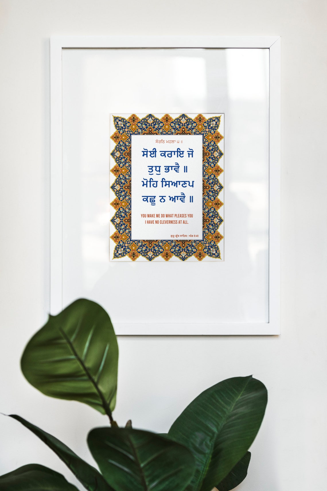Gurbani Quote Caligraphy Wall Print Poster Sikh Prayer Sikh Symbol Sikh ...