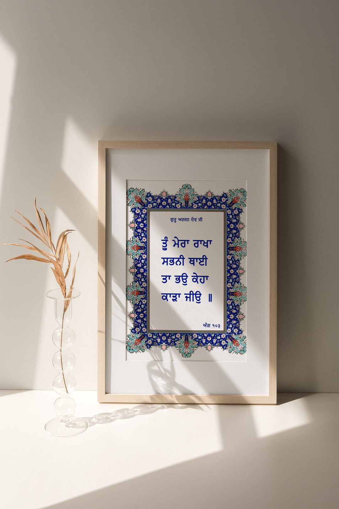 Gurbani Quote| Sikh| Bani| Sikh Art |sikh Guru | Download | Sikh Art ...