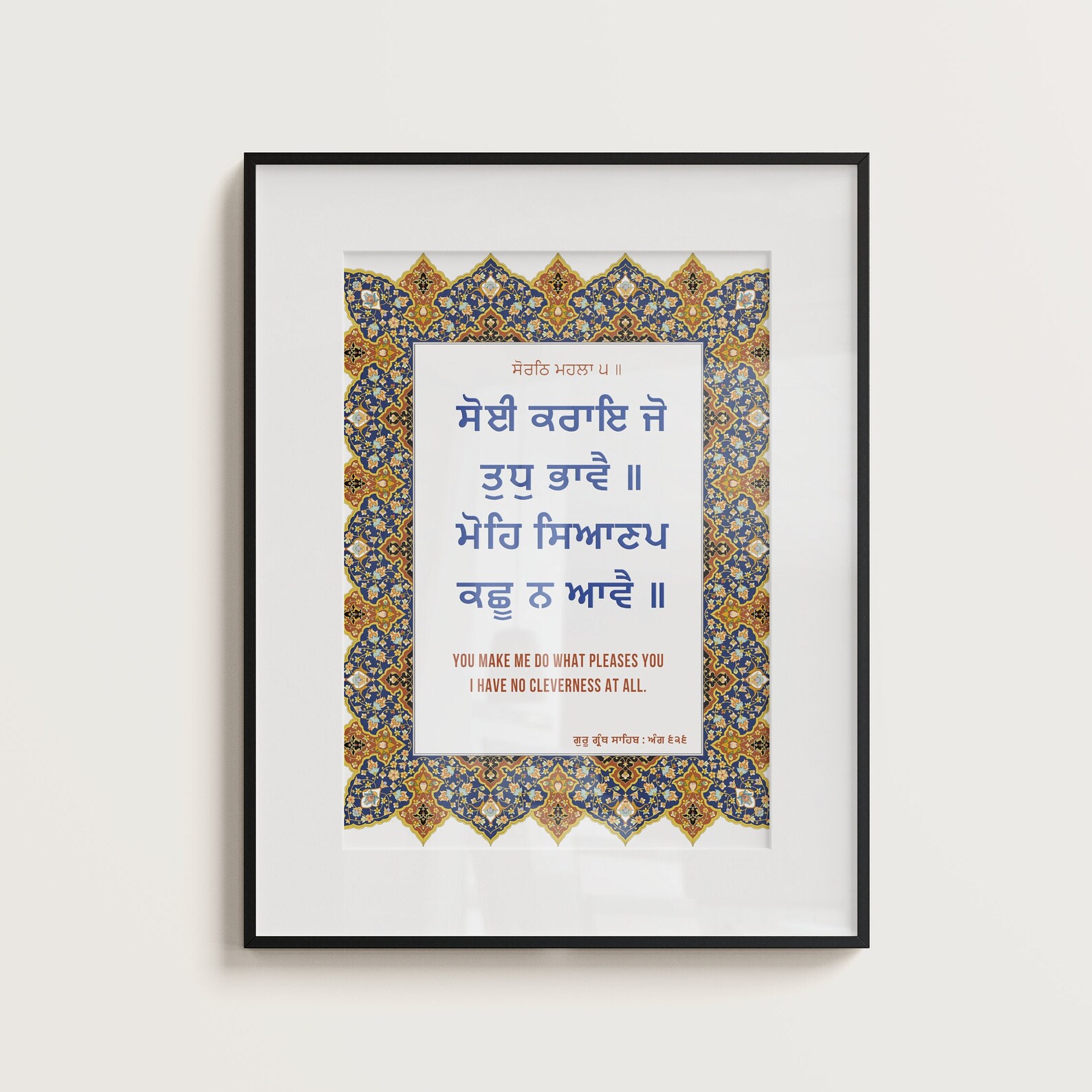 Gurbani Quote Caligraphy Wall Print Poster Sikh Prayer Sikh Symbol Sikh ...