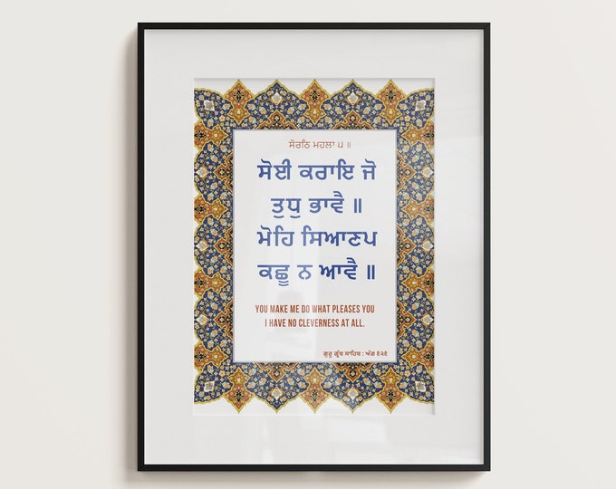 Satnaam Waheguru Gurmukhi Calligraphy Print | Sikh Home Decor (digital ...