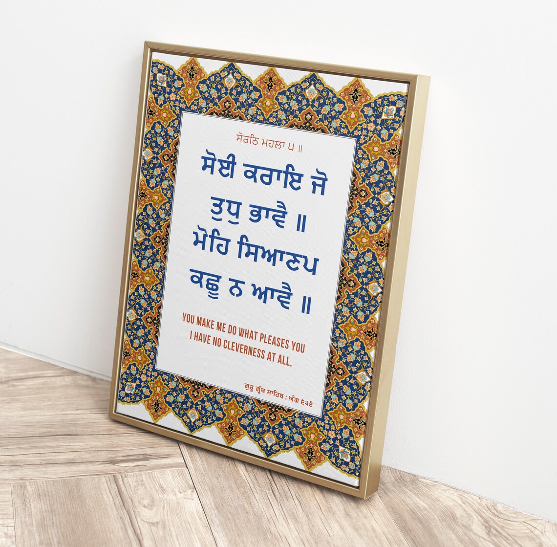 Gurbani Quote Print: Sikh Prayer Wall Art (digital Download) - Etsy