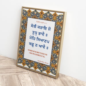 Gurbani Quote | Caligraphy | Wall Print | Poster | Sikh Prayer | Sikh ...