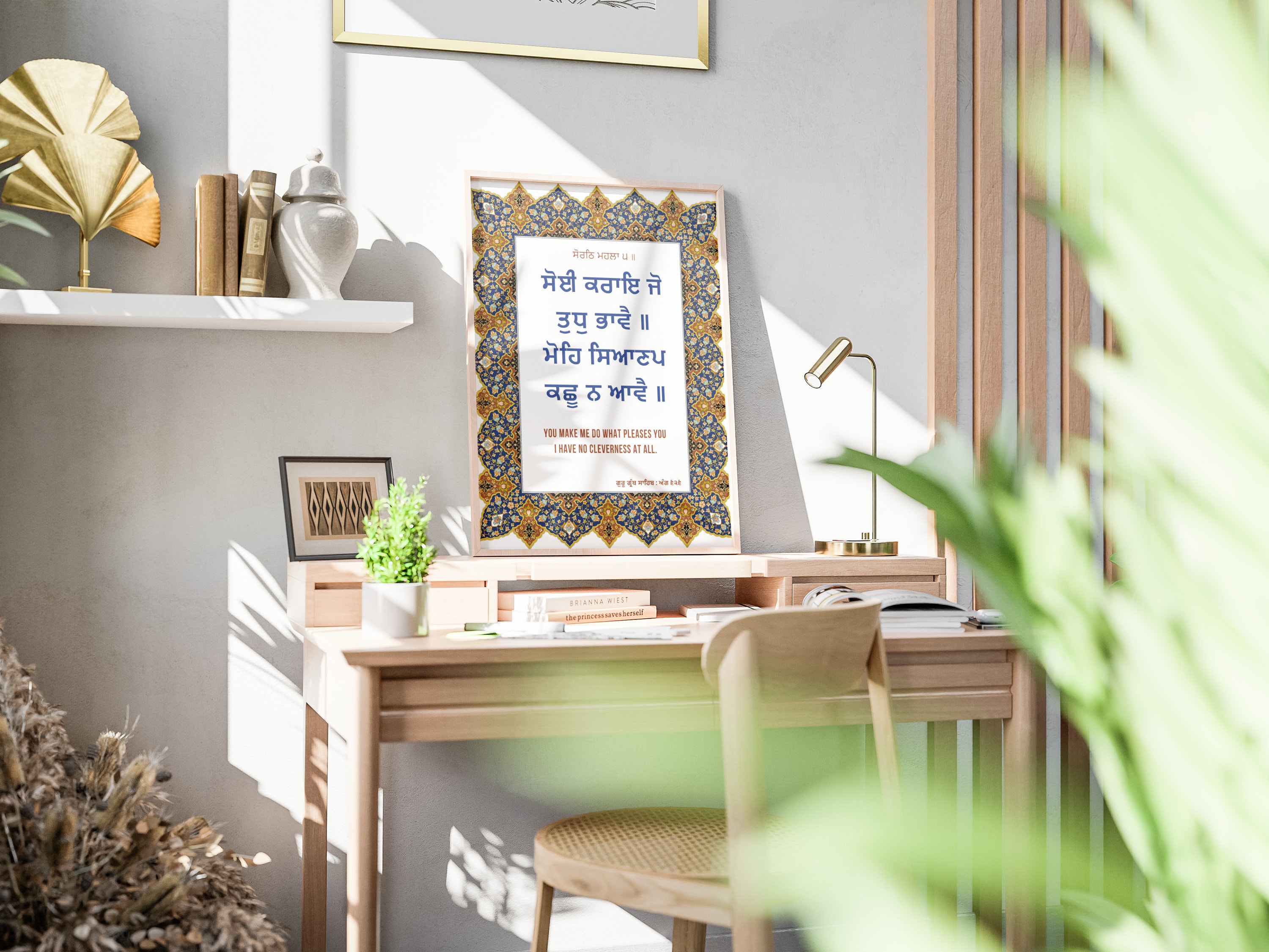 Gurbani Quote Caligraphy Wall Print Poster Sikh Prayer Sikh Symbol Sikh ...