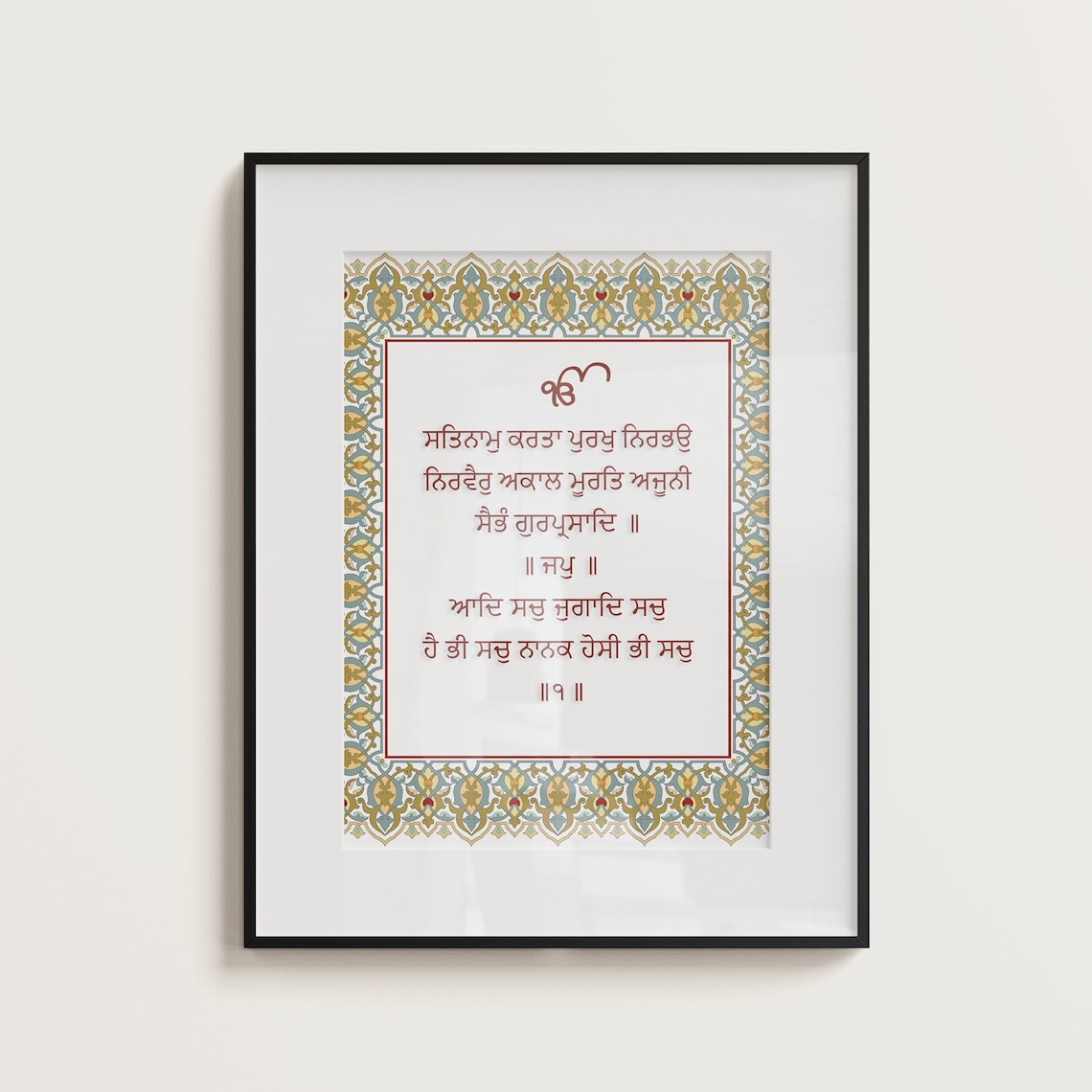 Ik Onkar Mool Mantar Caligraphy Wall Print Poster Sikh Prayer Sikh ...