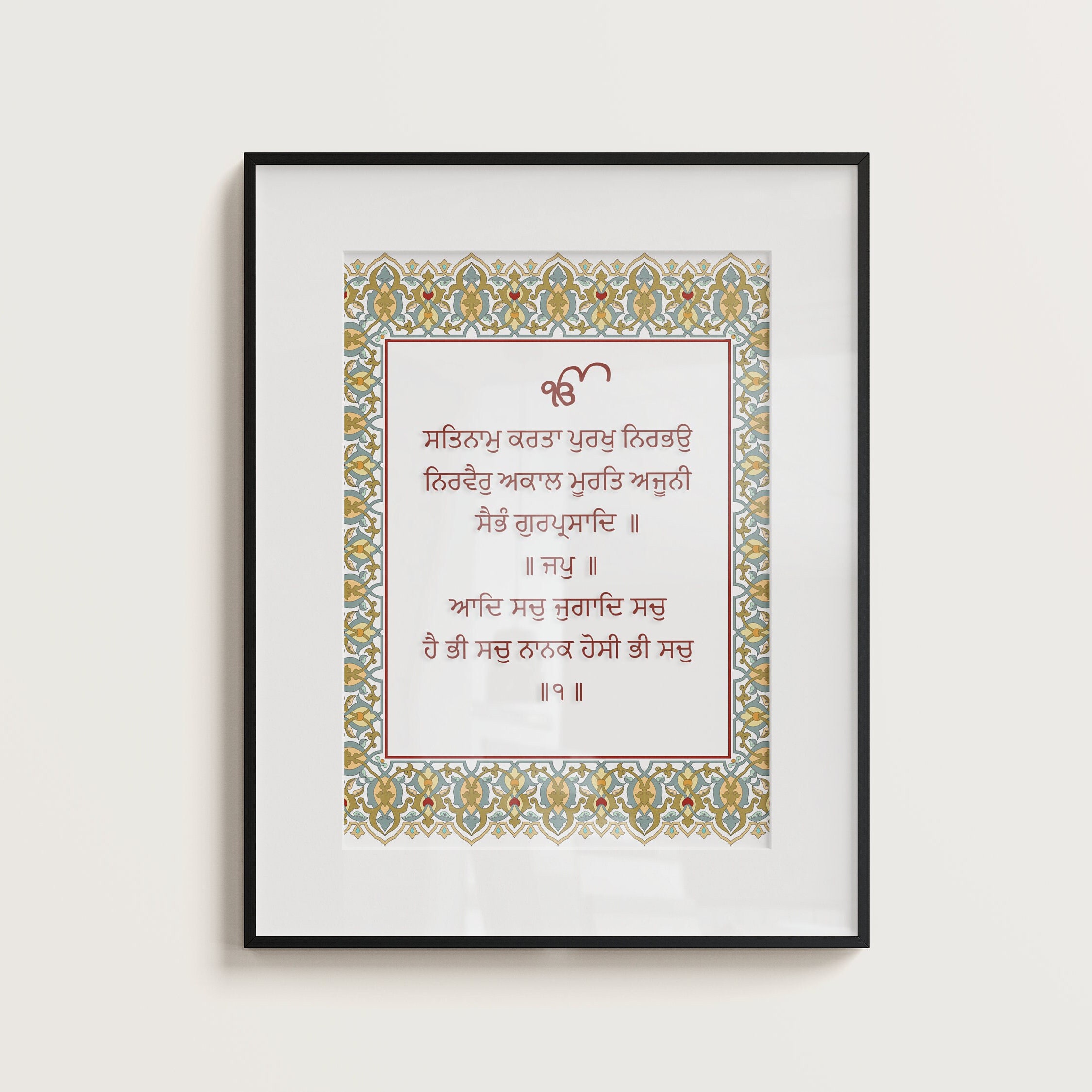 Ik Onkar Mool Mantar Caligraphy Wall Print Poster Sikh Prayer Sikh ...