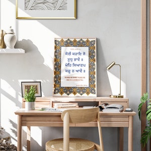 Gurbani Quote | Caligraphy | Wall Print | Poster | Sikh Prayer | Sikh ...