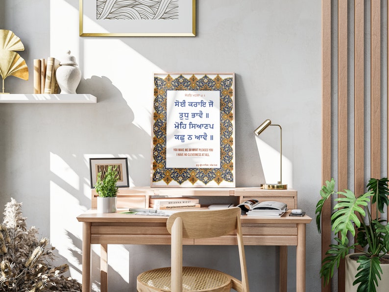 Gurbani Quote Caligraphy Wall Print Poster Sikh Prayer Sikh Symbol Sikh ...