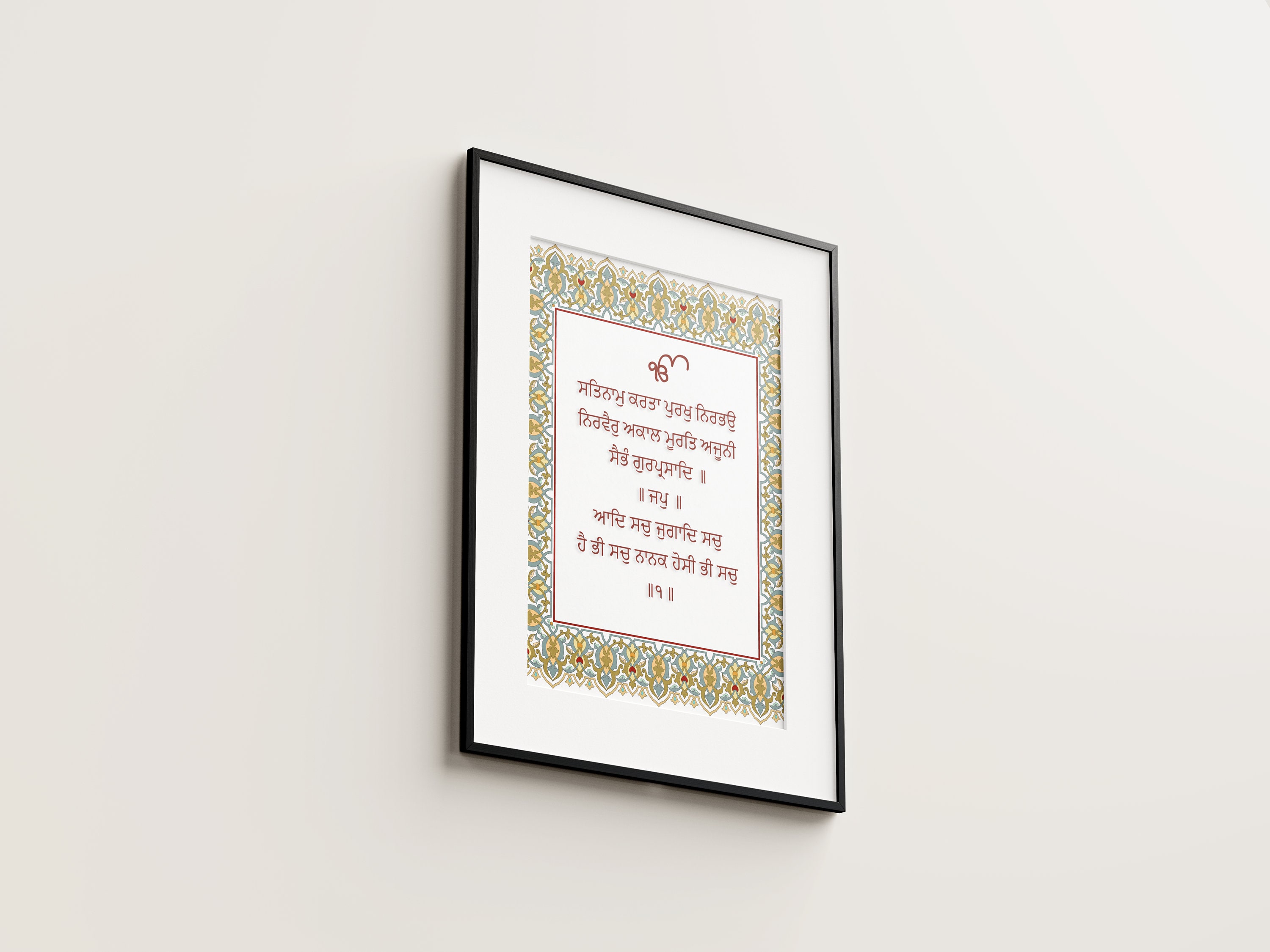 Gurbani Quote Caligraphy Wall Print Poster Sikh Prayer Sikh Symbol Sikh ...