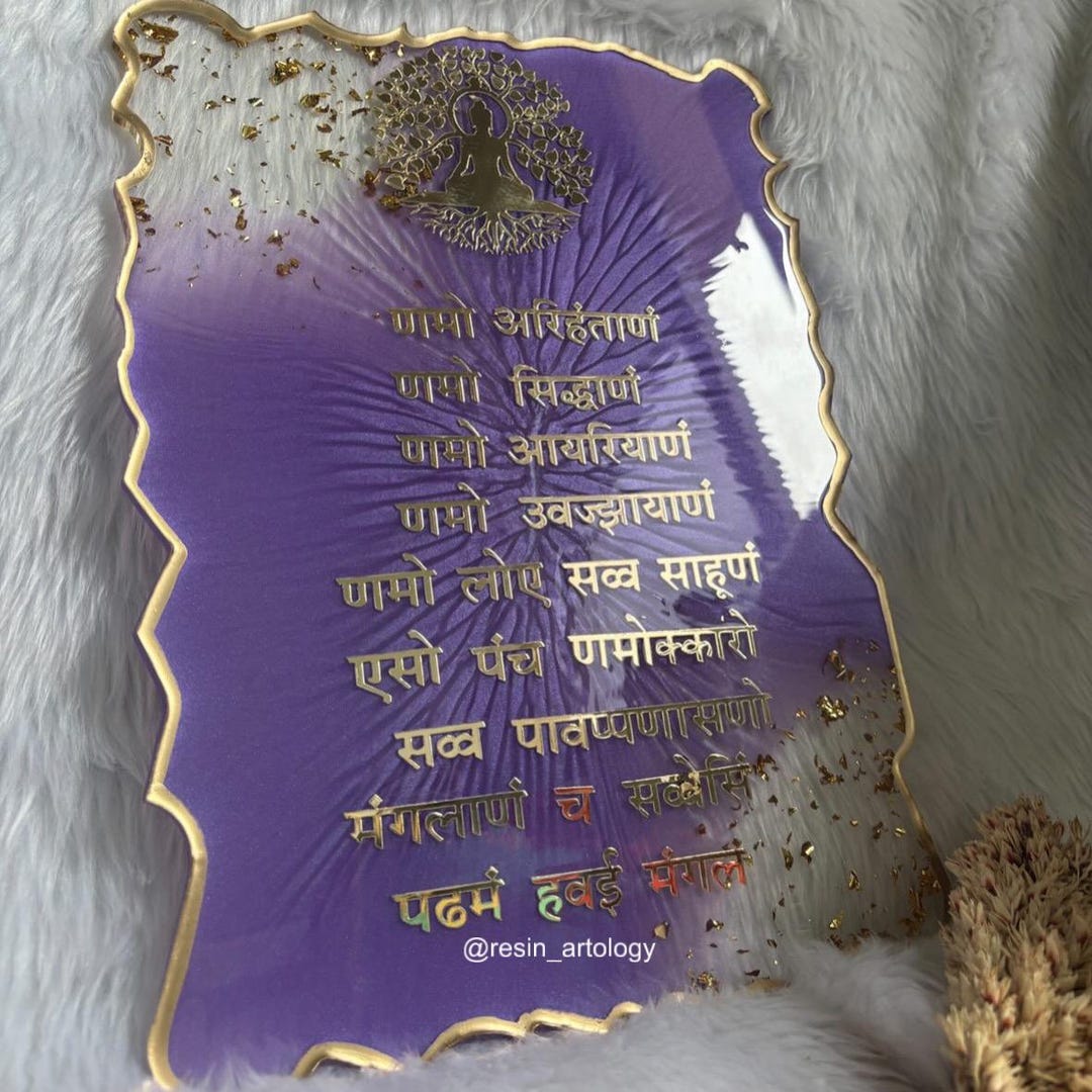 Customised Mantra Frame / Navkar Mantra / Ganesh Mantra / Gaytri Mantra ...