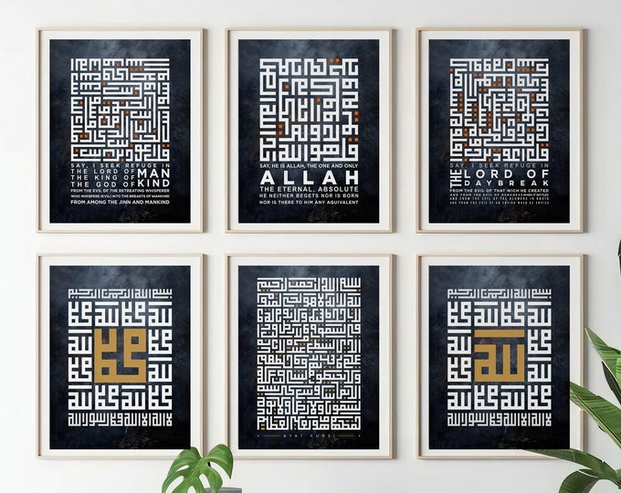 Allah Wall Art, Kufic Wall Art, Arabic Calligraphy, Moroccan Kufi ...