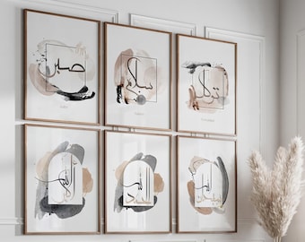 Islamic Art Poster Set Bismillah Arabic Calligraphy Art Islamic Wall ...