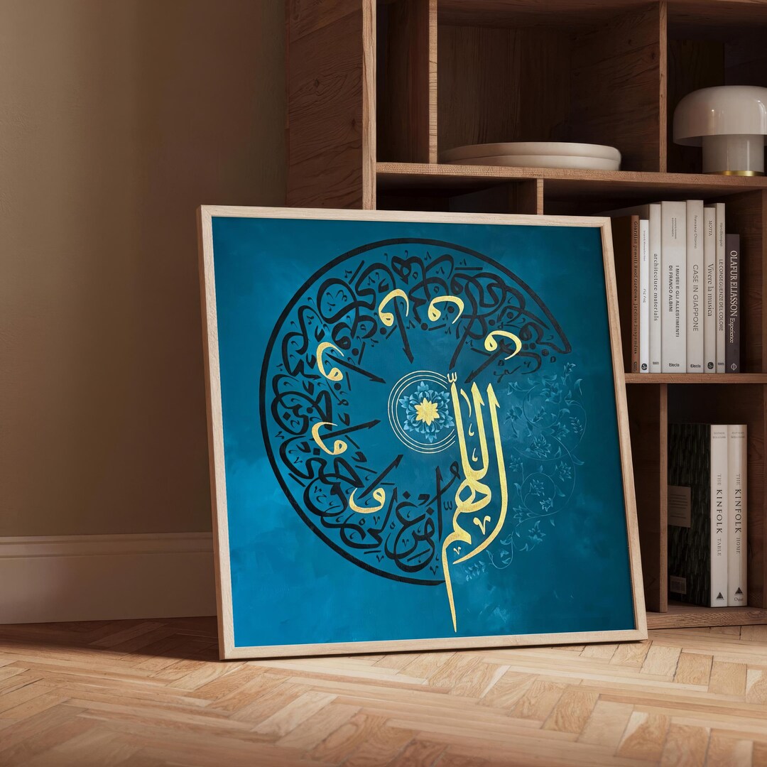 Qurani Islamic Calligraphy Wall Art – Abstract Arabic Canvas Print ...