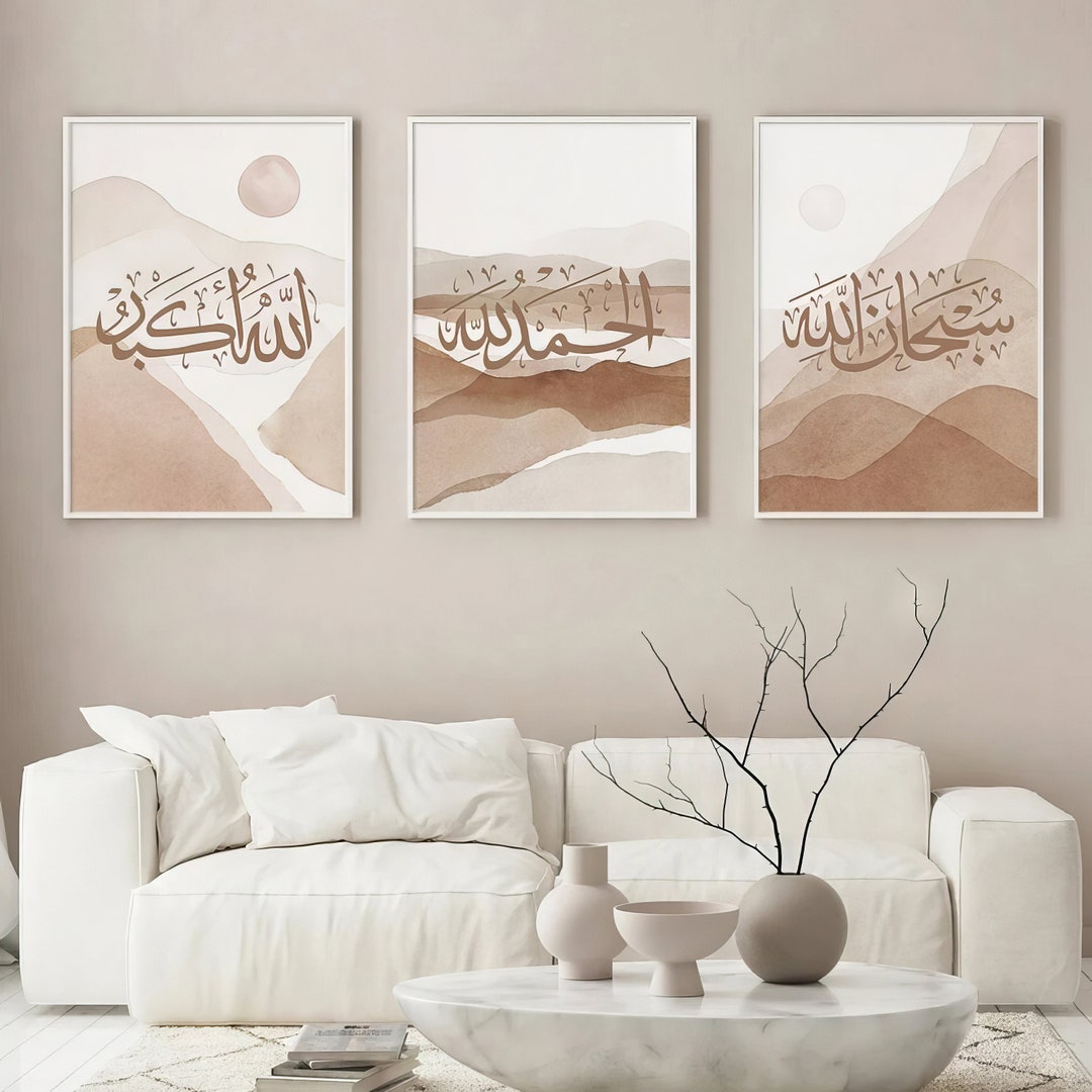 Islamic Quotes Wall Art | Arabic Calligraphy | Modern Islamic Home ...
