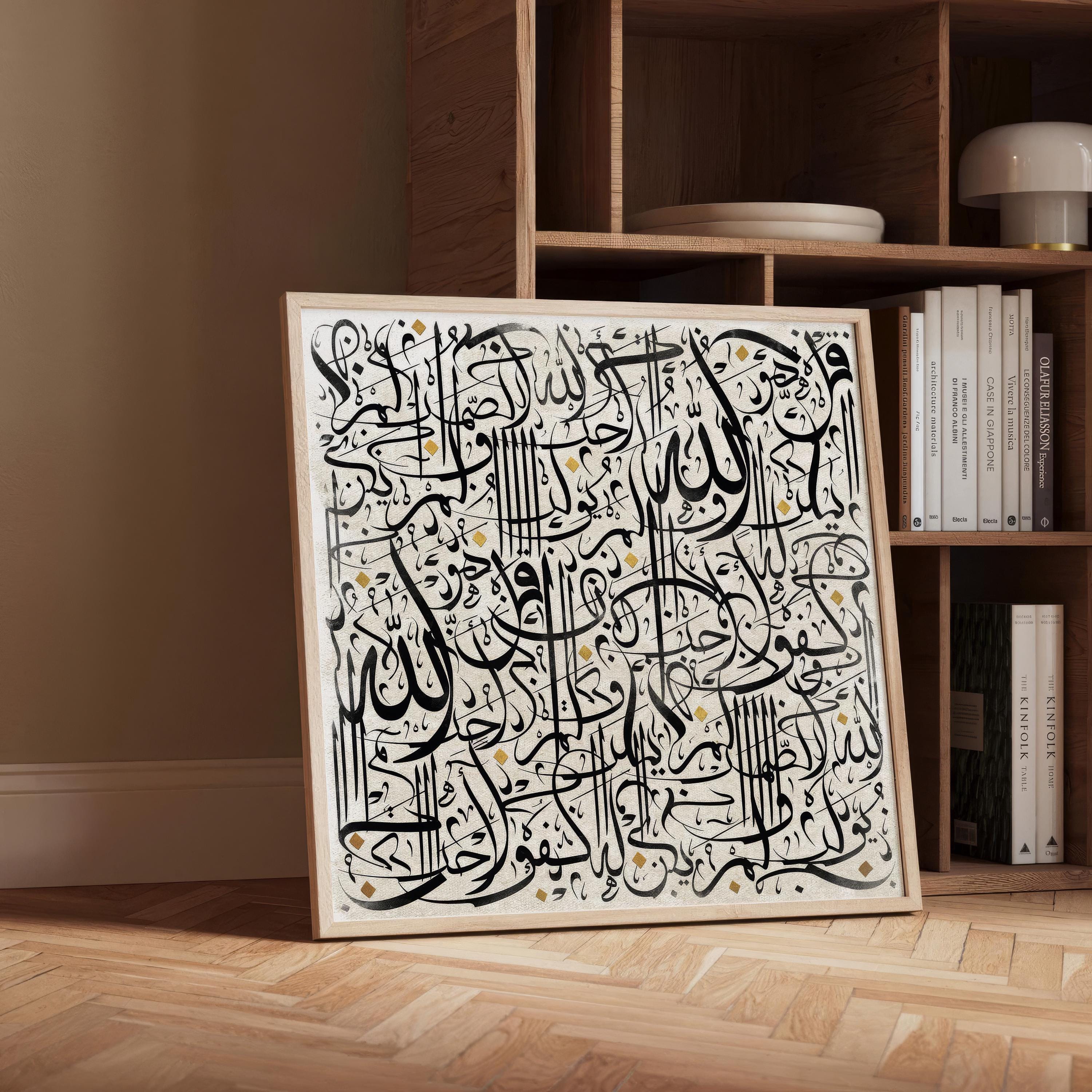 Surah Ikhlas Arabic Calligraphy Art Black on Beige Islamic Wall Decor Abstract Muslim Home Art ...