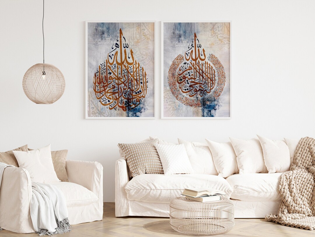 Modern Islamic Calligraphy Wall Art - Ayatul Kursi Arabic Calligraphy - Abstract Islamic ...
