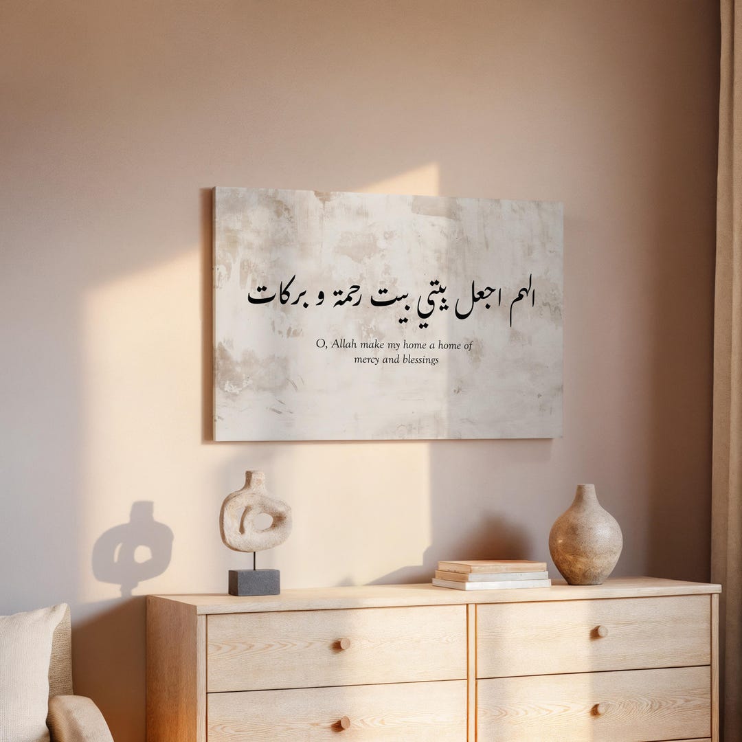 Dua for Home Blessing | Arabic Calligraphy Wall Art | Modern Beige ...